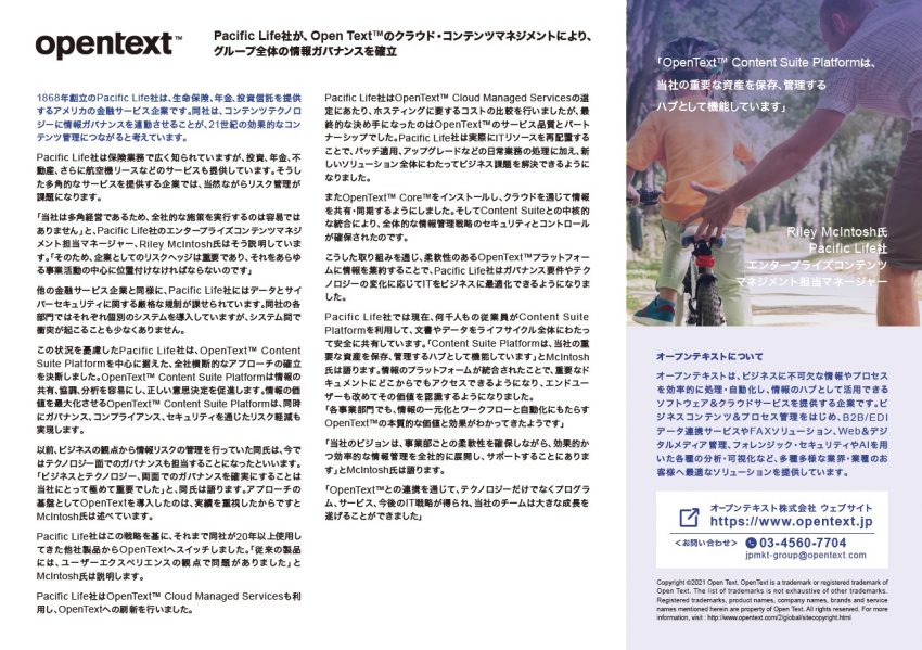 OpenText Content Suite Platformの導入事例：Pacific Life様 | オープンテキスト株式会社のイベント ...